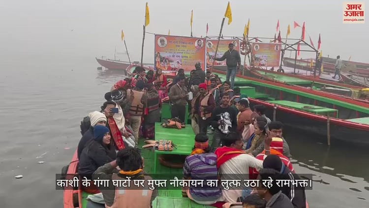 Video : Ayodhya Ram Mandir News Devotees Took Dip In Ganga Ghats Of ...