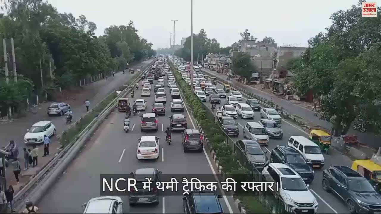 Video : Ncr में थमी ट्रैफिक की रफ्तार, गुरुग्राम में दिल्ली-जयपुर हाईवे ...