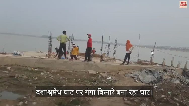 Video : Seven Ghats Including Arail Are Being Rejuvenated At A Cost Of ...