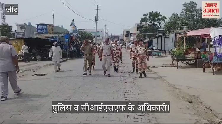 Video : उचाना में पुलिस व सीआईएसएफ ने फ्लैग मार्च निकालकर निष्पक्ष ...