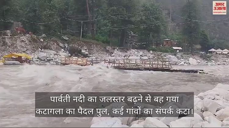 Video : Katagla Bridge Was Washed Away Due To Rising Water Level Of ...