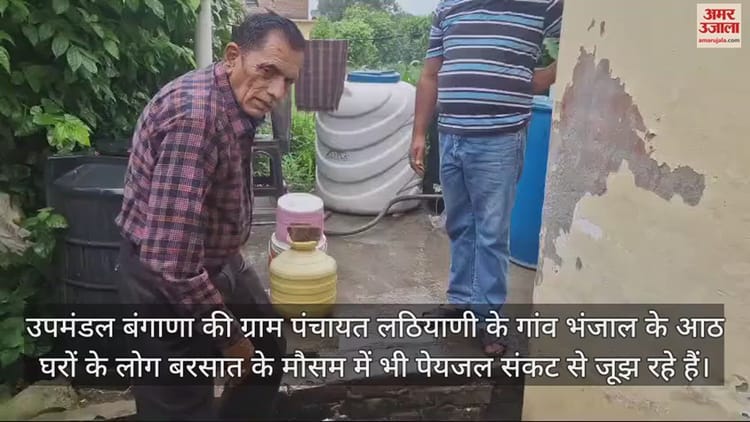 Video : Drinking Water Crisis In Bhanjal Village Of Lathiani Gram ...