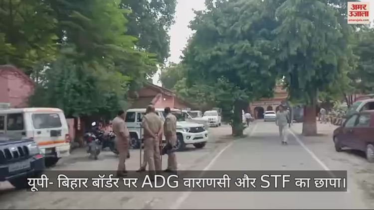 Video : Adg Varanasi And Stf Raid On Up-bihar Border Arrested 20 People Including Policemen ...