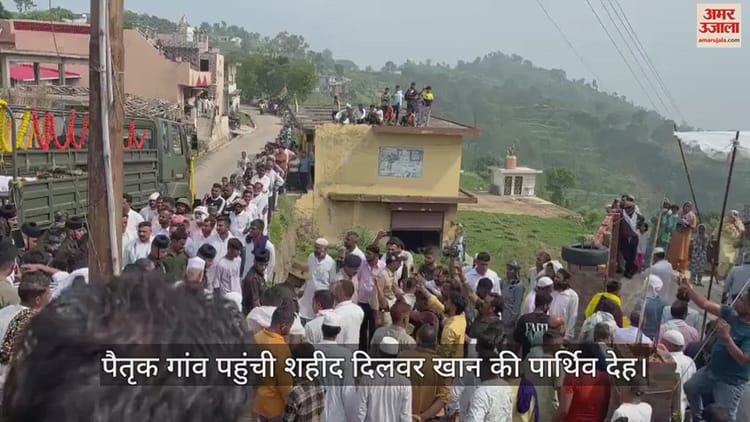 Video : Soldier Dilwar Khan Martyred In Kupwara Encounter Funeral Of ...