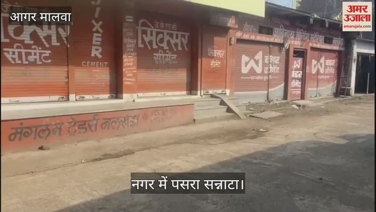 Agar Malwa: There Was Silence In The City, This Is How Tribute Was Paid To Those Killed In A ...