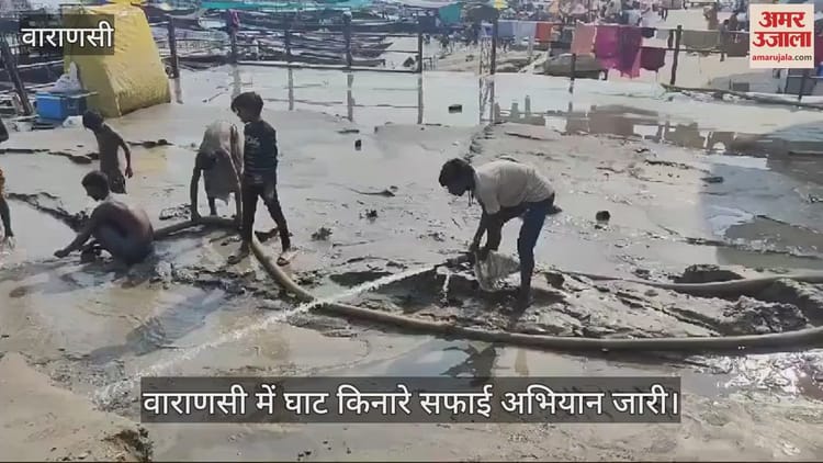 Video : Cleaning Campaign Continues On The Banks Of Ghats In Varanasi ...