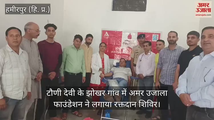 Video : Amar Ujala Foundation Organized A Blood Donation Camp In ...