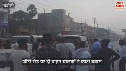Chandauli News In Hindi - Latest Chandauli Samachar, चंदौली न्यूज़ At ...