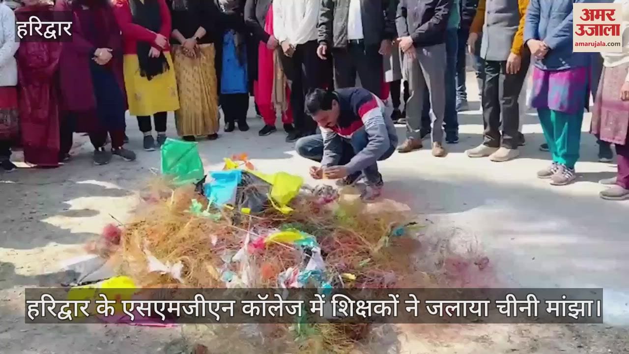 Video : Teachers Burnt Chinese Manjha In Haridwar Smjn College ...