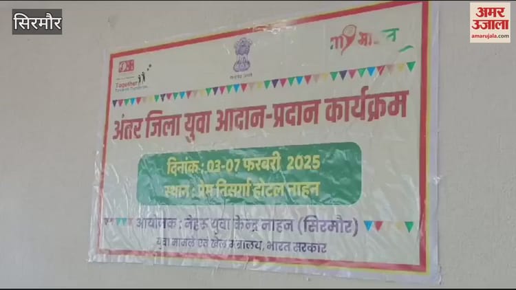 Video : Ajay Solanki Said Despite Different Types Of Diversity We Are ...