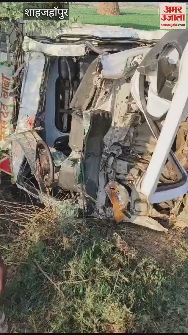 Video :शाहजहांपुर में ट्रक की टक्कर से टाटा मैजिक सवार चार लोगों की मौत ...