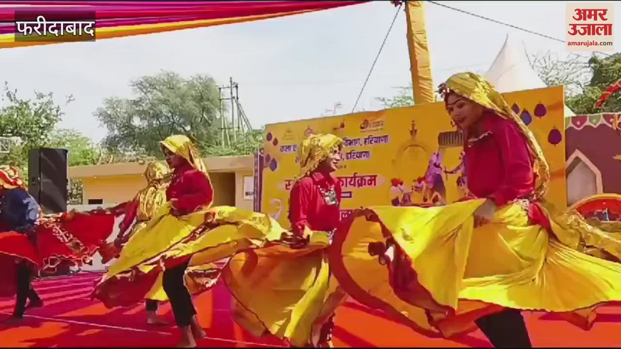 Video :फरीदाबाद सूरजकुंड मेले में छोटी चौपाल पर नृत्य प्रस्तुत करते ...