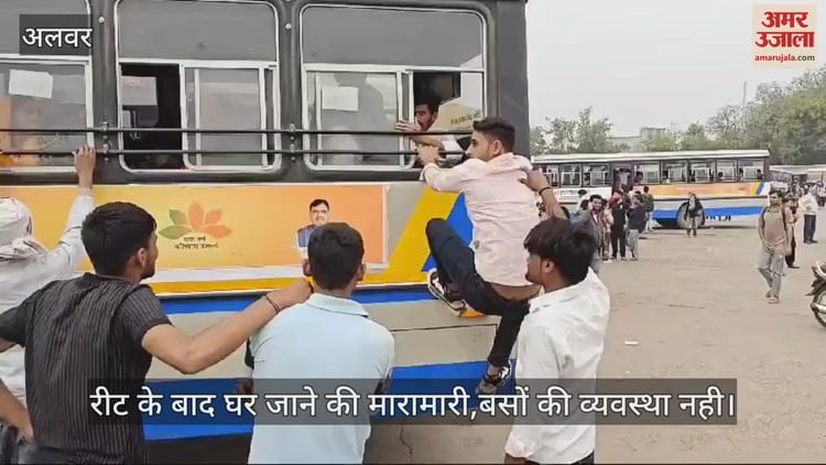 Fighting At Bus Stand To Go Home After Reet Exam There Is No Help Desk ...