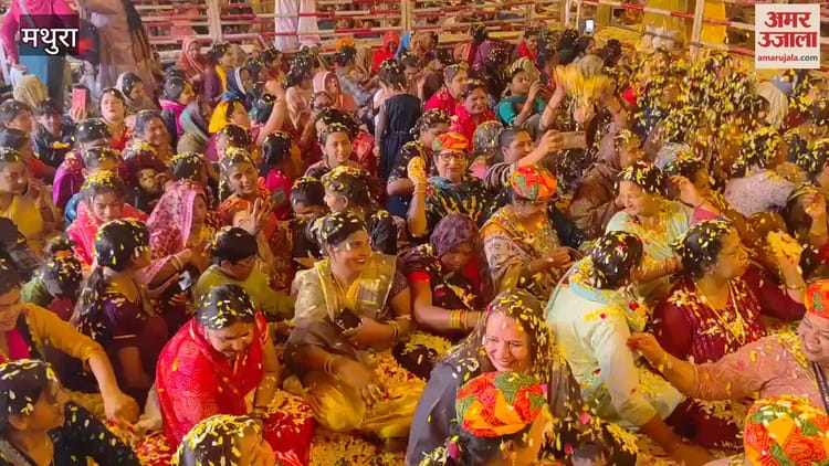 Video : Joy Of Braj Holi Devotees Danced In Mathura - Amar Ujala Hindi ...