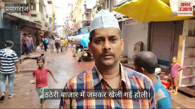 Video : Holi Was Played With Great Enthusiasm On The Third Day In ...
