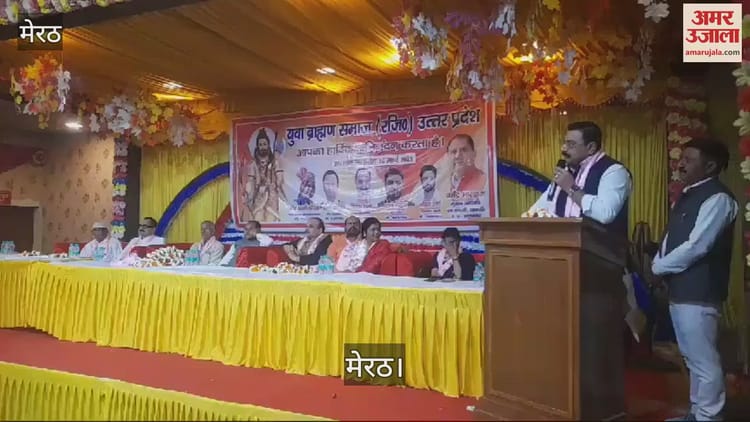 Video :मेरठ में बागपत रोड मे शुभम मंगलम बैंक्विट हॉल में युवा ब्राह्मण ...
