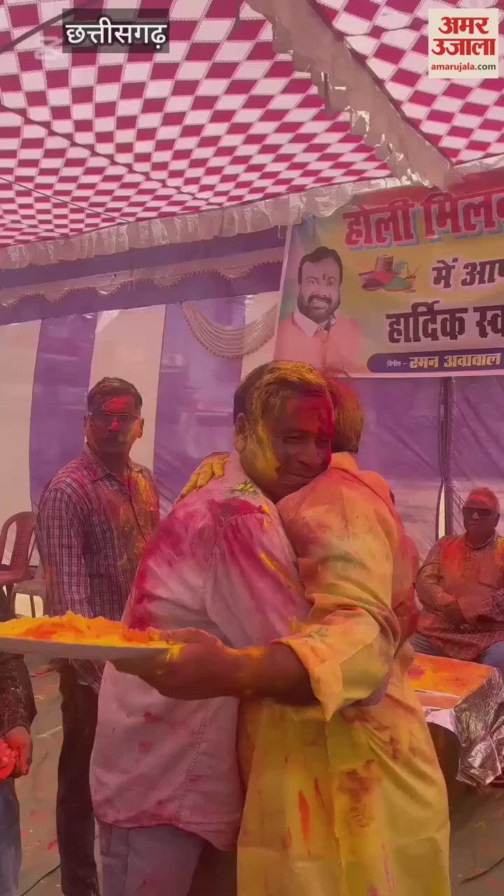 Video :बलरामपुर रामानुजगंज में मनाई गई होली, नगर पालिका अध्यक्ष फाग ...