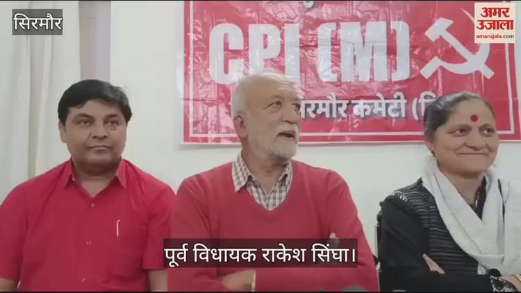 Video :राकेश सिंघा बोले- हिमाचल प्रदेश बड़े संकट के दौर से गुजर रहा, केंद्र नहीं दे रहा हक ...
