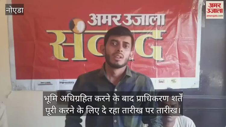 Video : Amar Ujala Dialogue In Aichhar Village Of Greater Noida - Amar Ujala Hindi News Live ...