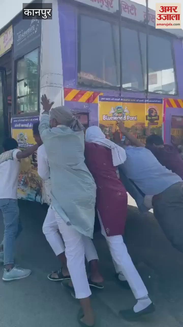 Video :सीएनजी सिटी बस का गैस पाइप फटा, लगा जाम, यात्रियों व राहगीरों ने धक्का लगा किया किनारे ...