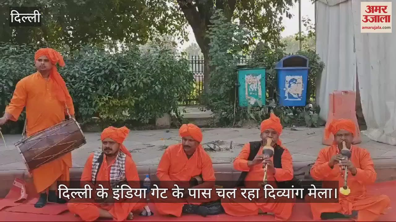 Video :दिल्ली के इंडिया गेट पर लगा है दिव्य कला मेला, दिव्यांग कलाकार ...