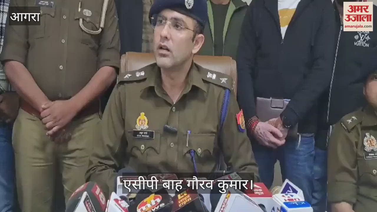 Video : बाह से चौकी प्रभारी की चोरी हो गई पिस्टल, पुलिस ने चुराने वाले ...