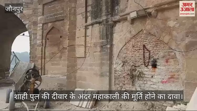 Video : Claim Of Having A Statue Of Mahakali Inside The Wall Of Shahi ...