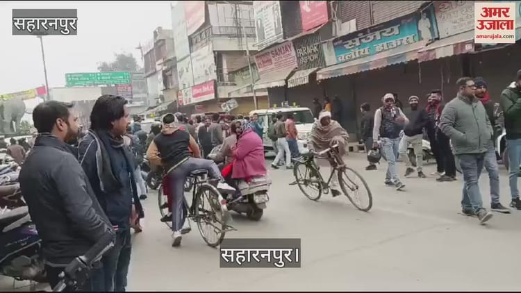 Video :सहारनपुर में नेहरू मार्केट में मंगल बाजार पर हंगामा, नगर निगम की ...