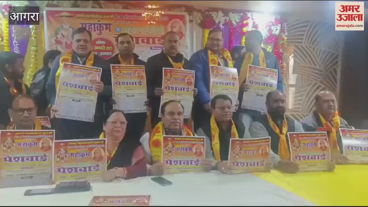 Video :महाकुंभ में 11 को निकलेगी महाराजा अग्रसेन की पेशवाई - Video ...