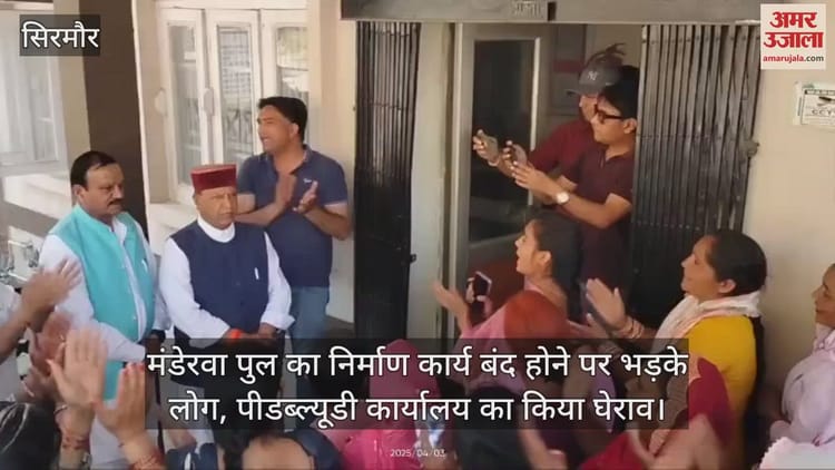 Video :मंडेरवा पुल का निर्माण कार्य बंद होने पर भड़के लोग, पीडब्ल्यूडी ...