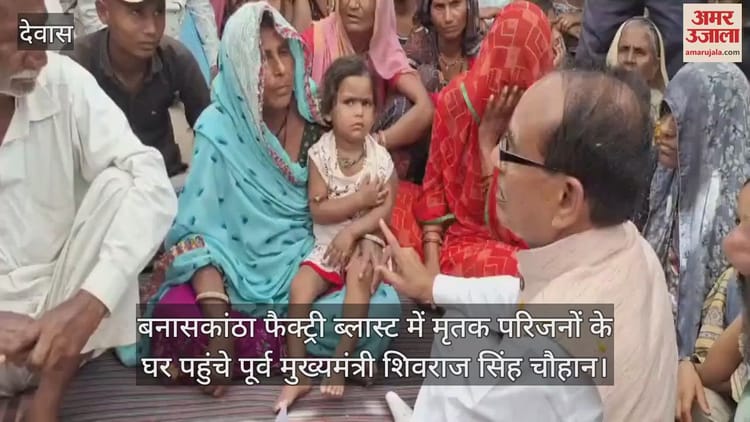 Shivraj Singh Met The Families Of The Victims Of The Explosion In ...