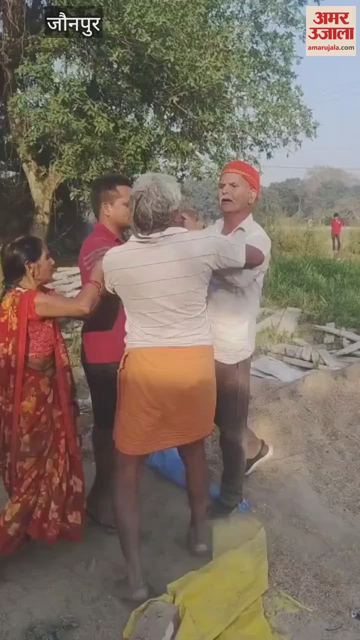 Video :जौनपुर में दो पक्षों के बीच जमीन कब्जे को लेकर विवाद, जमकर चले ...