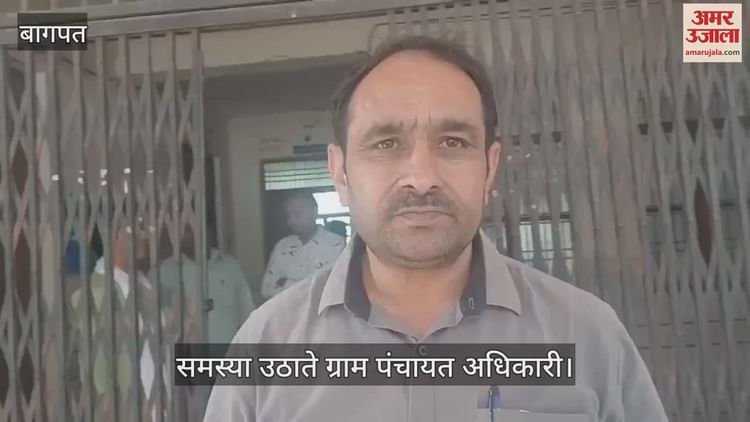 Video : Village Development Officers Created Ruckus In Baghpat Block ...