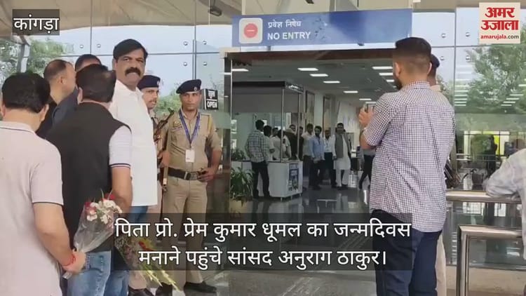 Video : Mp Anurag Thakur Arrived To Celebrate Father Prof. Prem Kumar ...