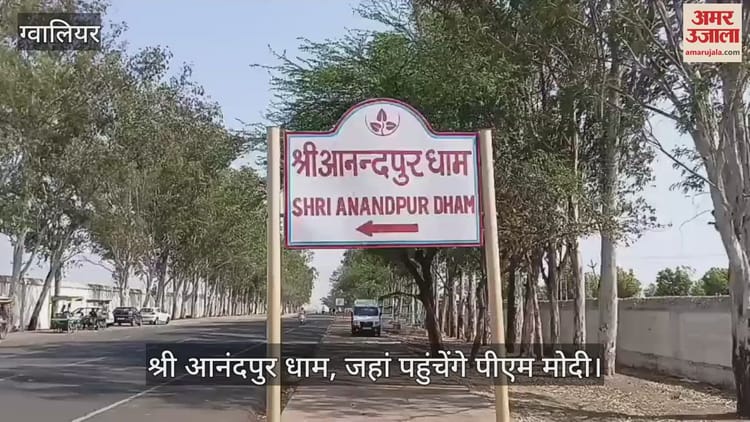 Pm Modi Is Going To Anandpur Dham... Know Its Specialty... Why Is It ...