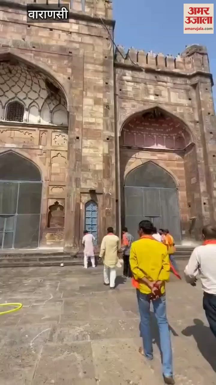 Video :वाराणसी में बीजेपी विधायक ने धरहरा मस्जिद में लगाया झाड़ू और ...