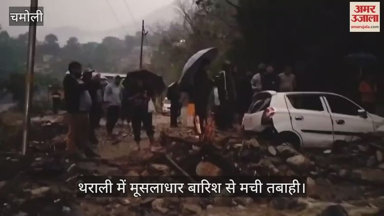 Video : Uttarakhand Rain Caused Havoc In Tharali, Rivers And Drains ...
