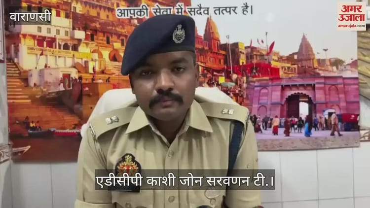 Video :सपा नेता पर हमले के बाद एडीसीपी काशी जोन ने जारी किया बयान ...