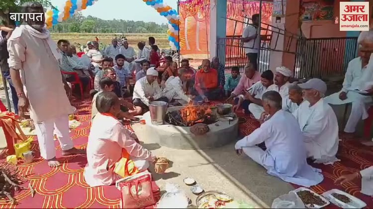 Video :बागपत में हनुमान जयंती पर किया गया हवन, श्रद्धालुओं ने दी आहुति ...
