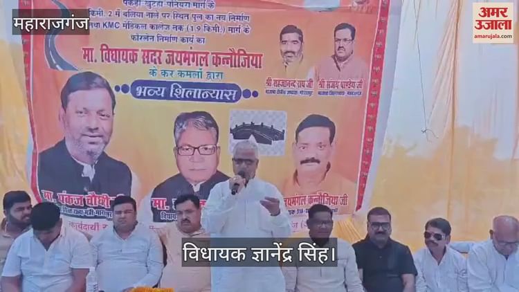 Mla Gyanendra Singh And Jai Mangal Kannaujiya Laid The Foundation Stone Of The Drain - Amar ...