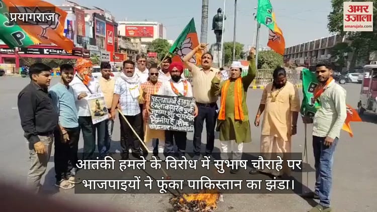 Bjp Workers Burnt The Flag Of Pakistan At Subhash Chowk In Protest ...