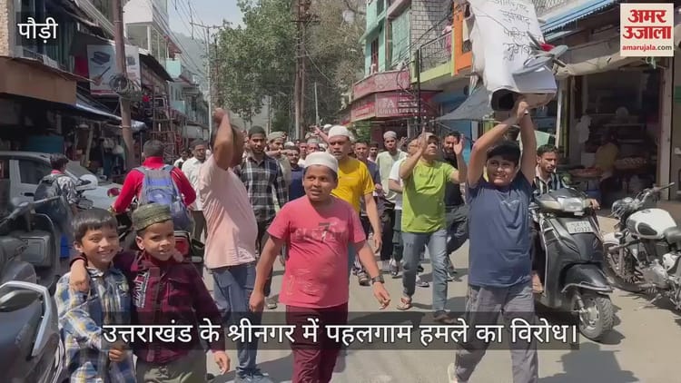श्रीनगर में पहलगाम हमले का विरोध, मुस्लिम समाज के लोगों नेपुतला फूंका ...