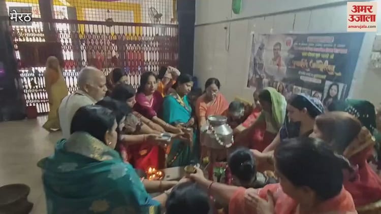 Meerut:वैश्य समाज की महिलाओं ने भगवान भोलेनाथ का किया रुद्राभिषेक ...