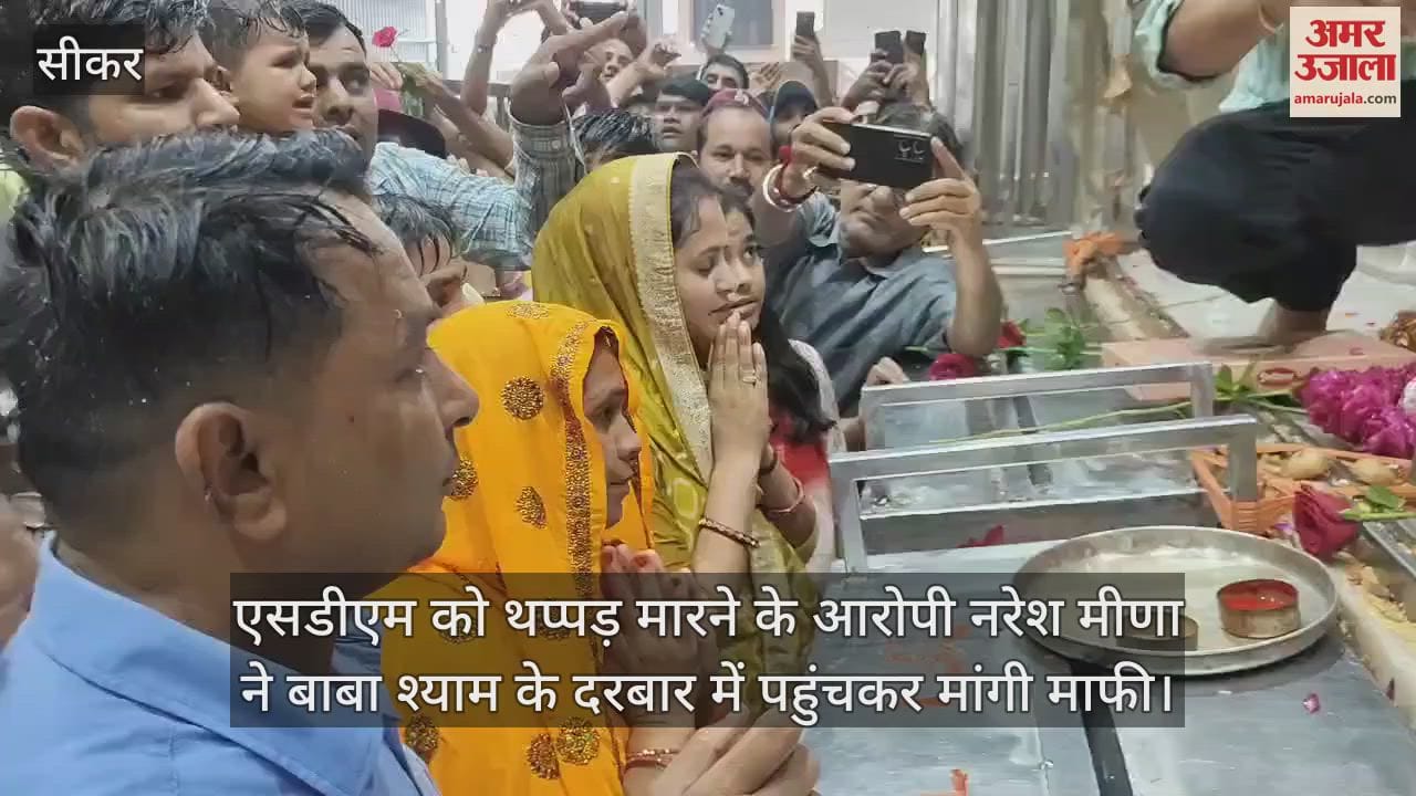 Naresh Meena, Accused In Sdm Slap Incident, Visits Khatu Shyam Ji ...