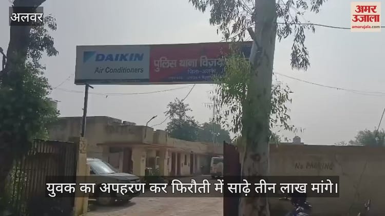 Alwar News: Youth Kidnapped And Beaten In Jungle; Ransom Video Sent To ...
