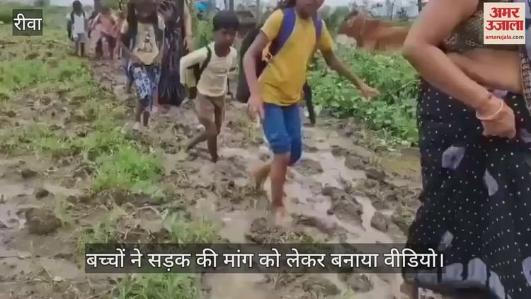 After Leela's Road In Sidhi, Now Small Children In Rewa Have Raised The Issue Of Road, Video ...