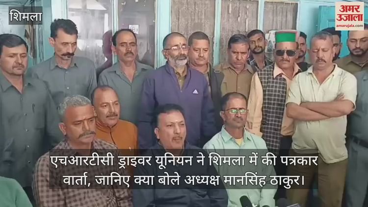 Hrtc Driver Union Held A Press Conference In Shimla, Know What President Mansingh Thakur Said ...