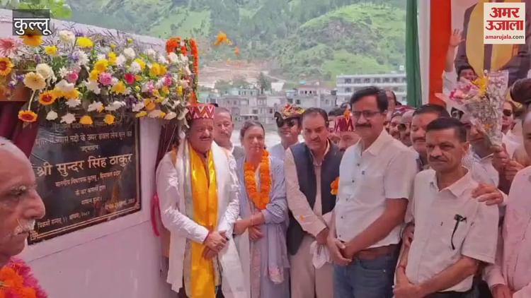 Kullu:भुंतर में डबललेन आरसीसी पुल का हुआ लोकार्पण - Kullu Double Lane ...