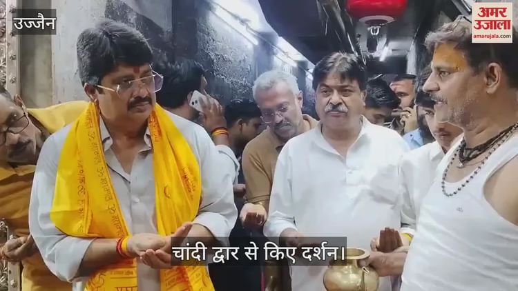 Ujjain News: Mla Raja Bhaiya Visited Baba Mahakal Says It Is ...