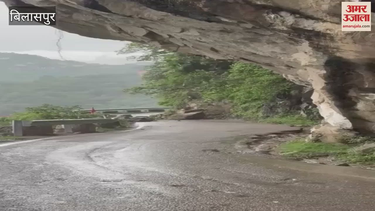 Bilaspur:श्रावण अष्टमी मेले के बीच नयना देवी सड़क पर भूस्खलन, टला बड़ा ...